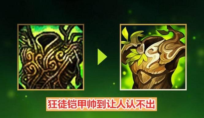 狂徒铠甲为什么不回血截图