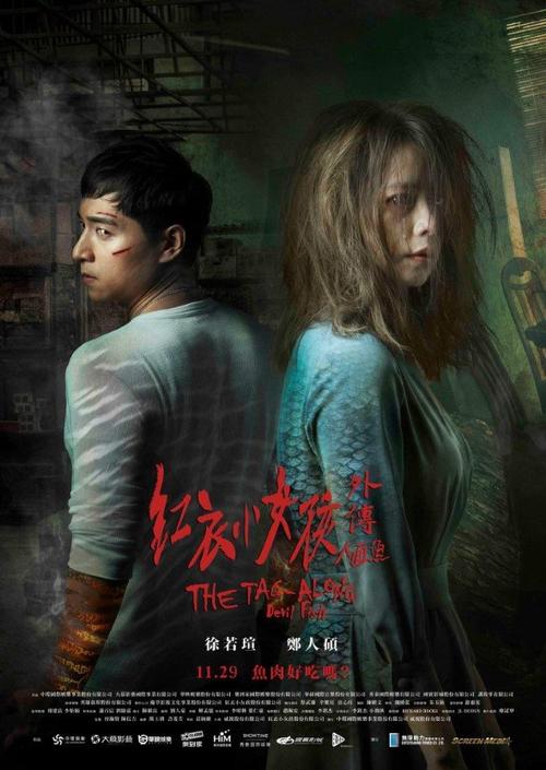 人面鱼电影豆瓣图标