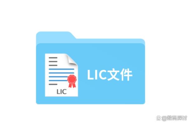 lic文件修改授权时间图标