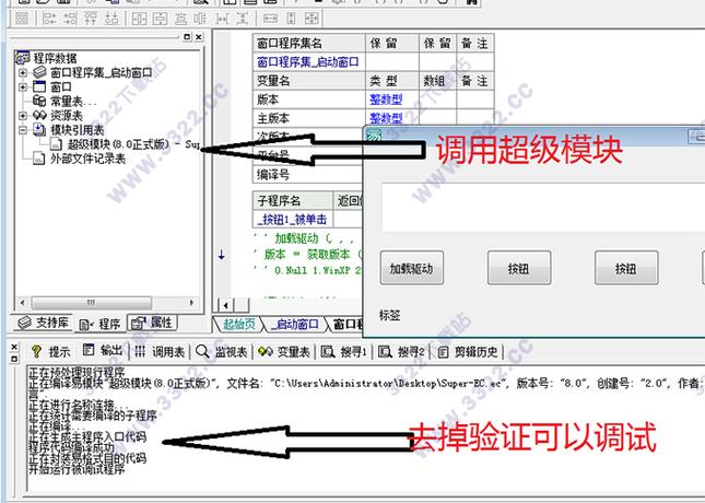 精易模块是什么图标