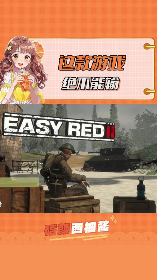 淞沪会战游戏图标