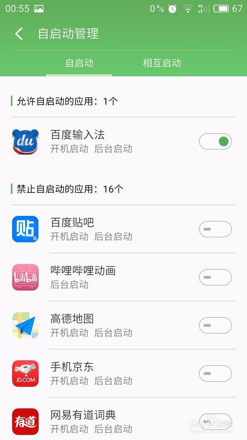 魅族手机耗电异常怎么解决图标