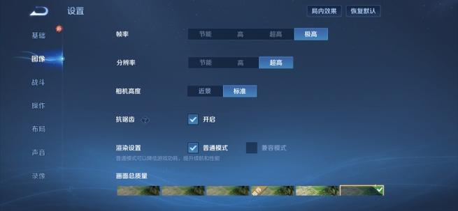 王者荣耀120帧和90帧的区别图标