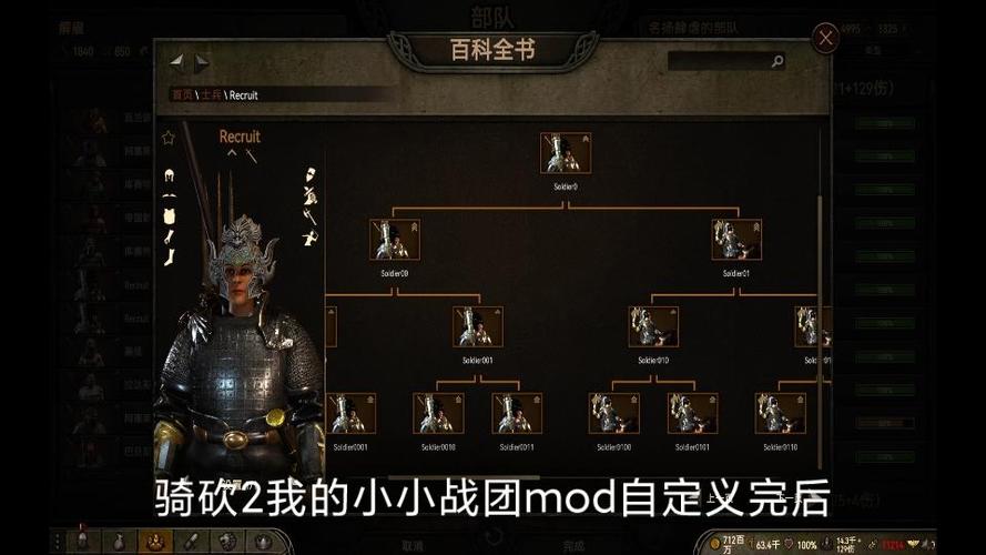 骑马与砍杀战团导入导出修改方法截图