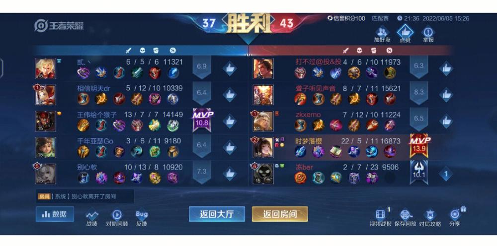王者怎么分享战绩图标