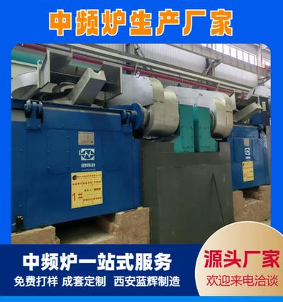 中频炉价格一览表图标