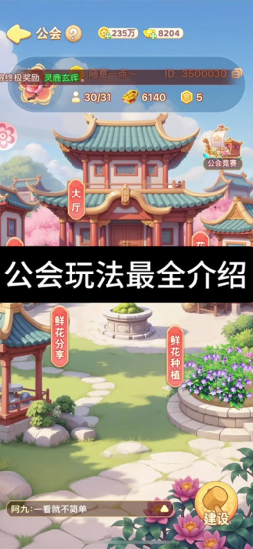 我的花园世界id能改吗图标