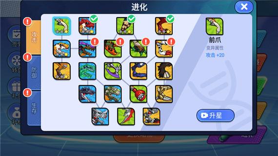 机甲恐龙对决内置菜单截图