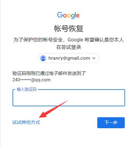 谷歌账号删除了还会被盗吗