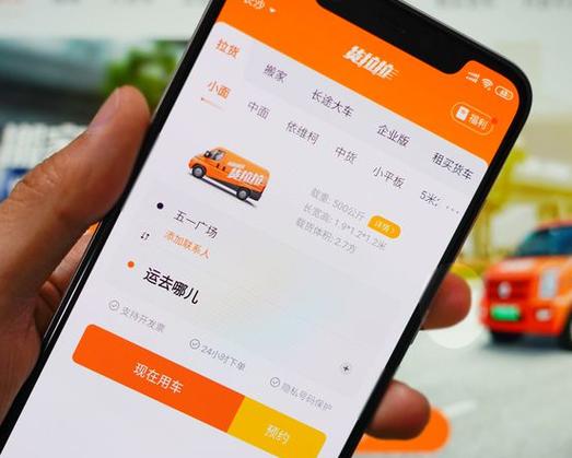 货拉拉怎么接单图标