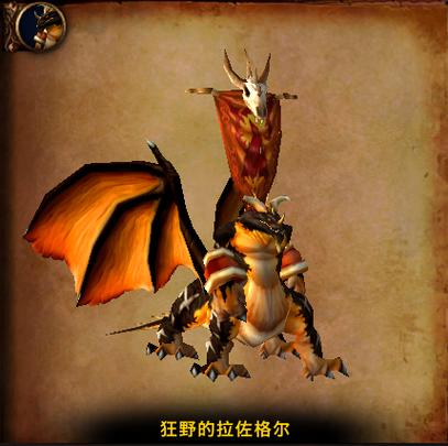 魔兽世界怀旧服黑翼之巢图标