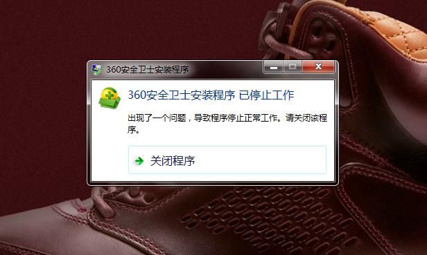 360损坏无法卸载截图