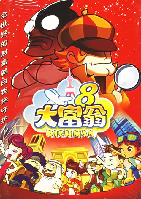 大富翁8电力公司有什么用图标