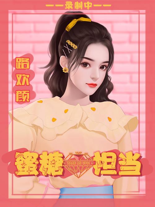 蜜糖担当里美人鱼怎么破解截图