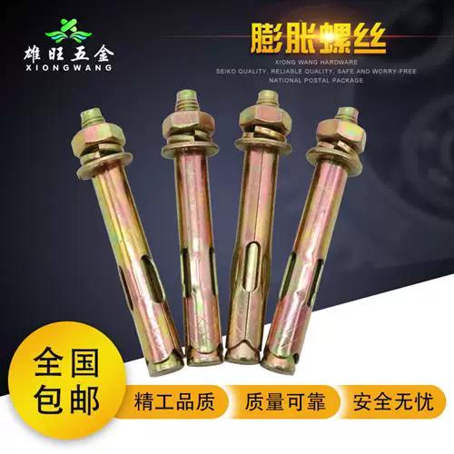 12的膨胀螺栓打多大孔图标