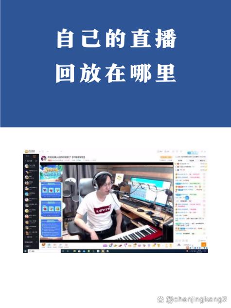 抖音 直播 回放图标