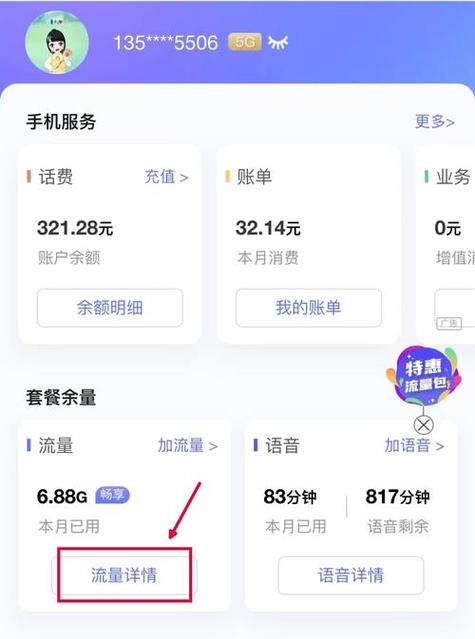 一个g流量是多少兆图标