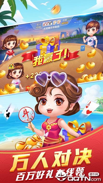 快乐斗地主图标