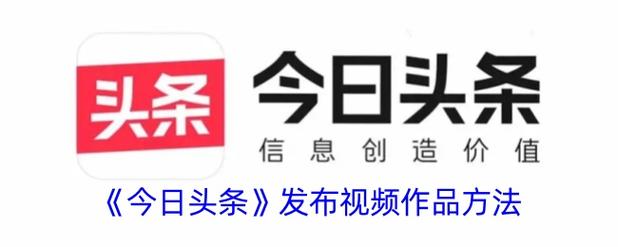头条视频付费怎么破解版图标