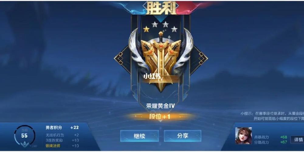 王者荣耀到了黄金还会掉吗截图