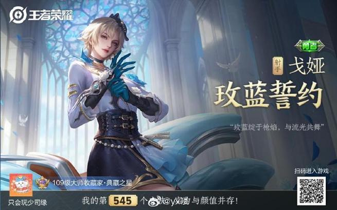 该不该给孩子买游戏皮肤截图