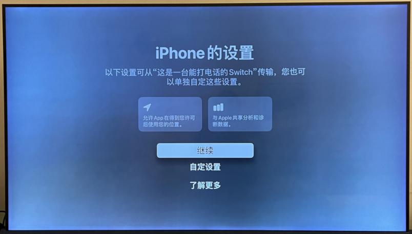 激活apple tv的方法图标