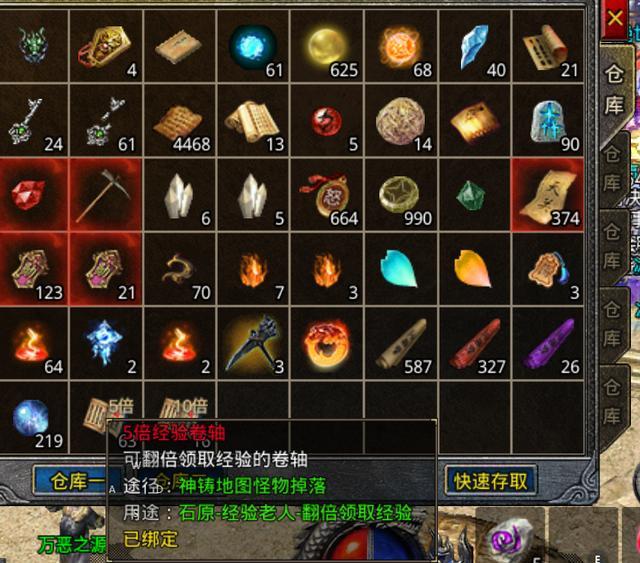 怒火一刀神铸攻略有必要吗图标