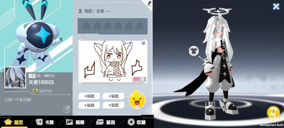凹凸世界160628截图