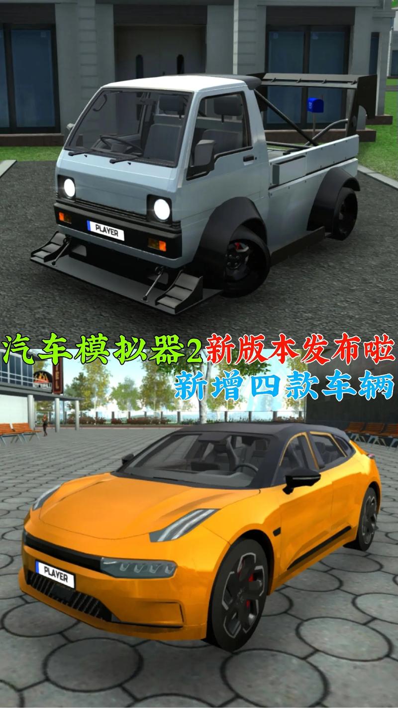 汽车模拟器2无限金币版最新版
