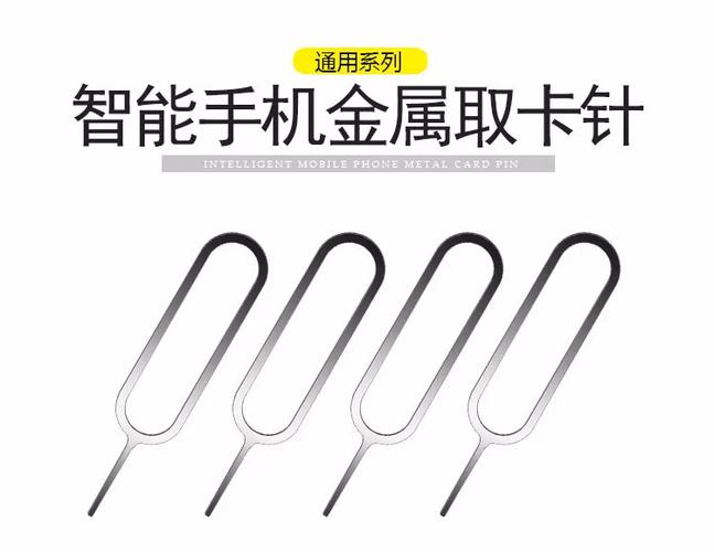 取卡针长什么样图标