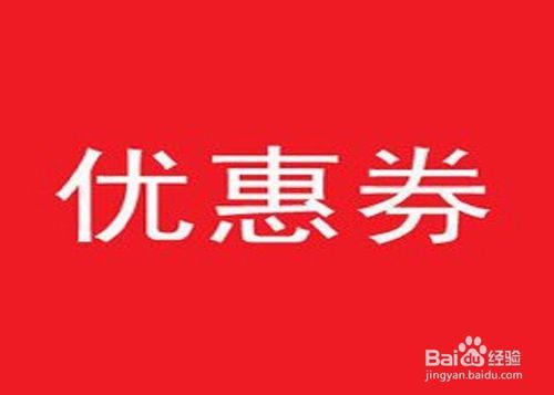 华为每月优惠券在哪领图标