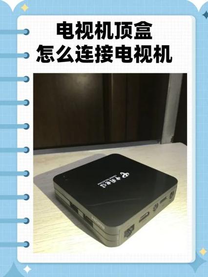 电视一接机顶盒就自动关机图标