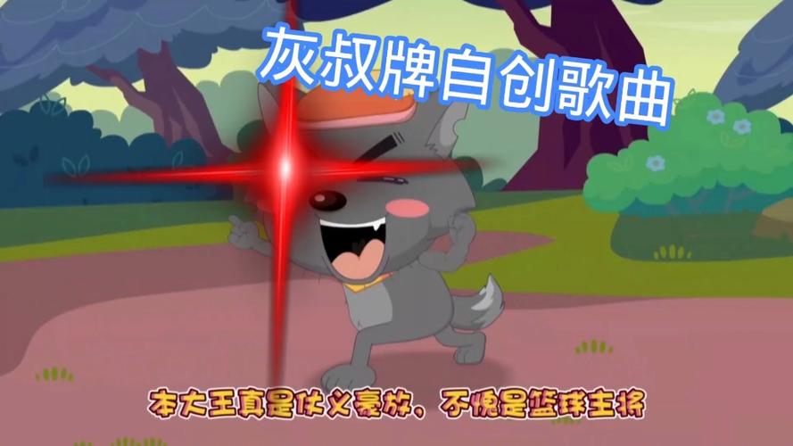别看我只是一只狼图标
