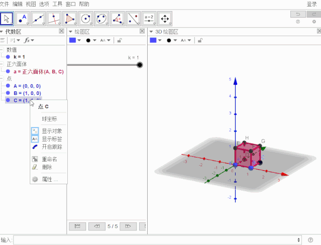 geogebra动态数学软件图标
