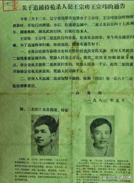 中国悬赏排行榜图标