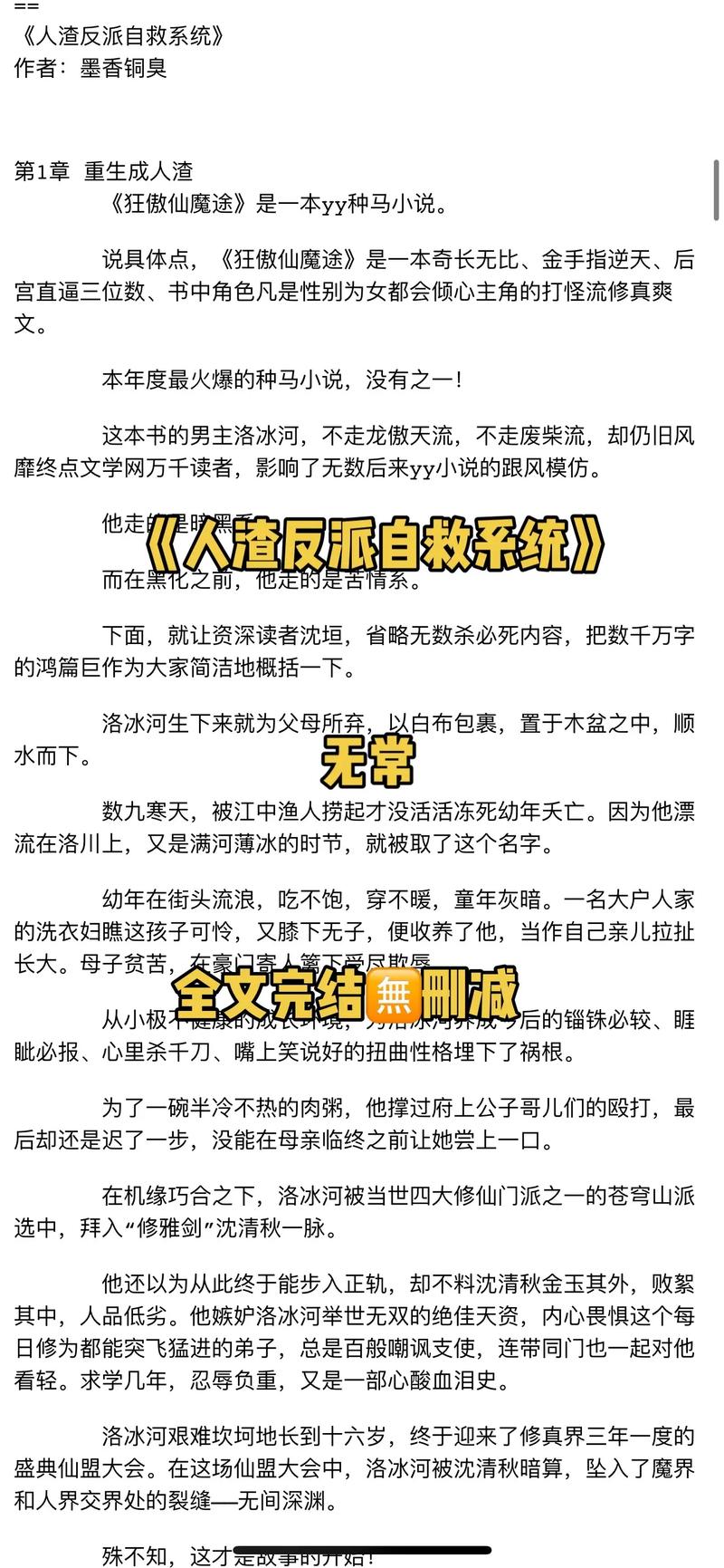 长篇种马血亲小说图标