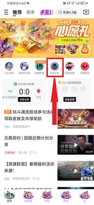 怎么在掌盟看以前的比赛