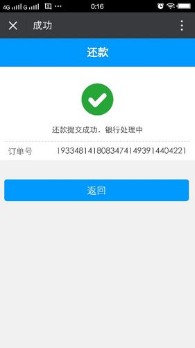 闪银申请延期还款图标