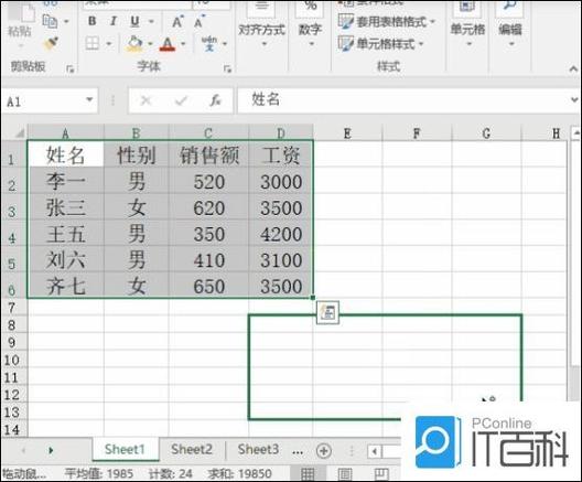 excel如何复制粘贴表格原样图标