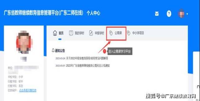 会计继续教育公需课怎么弄