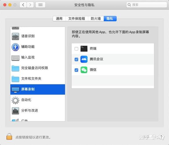 苹果mac屏幕共享在哪里图标