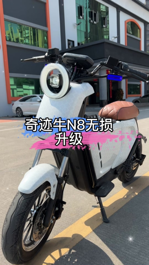 电动车可以换外壳吗图标