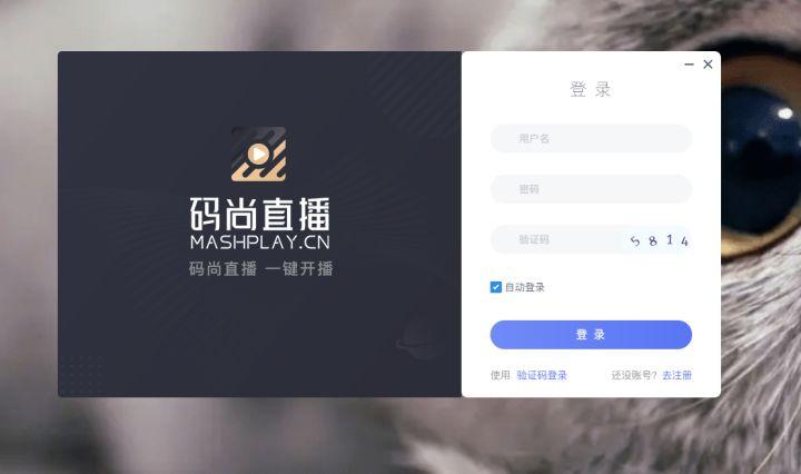 微赞直播平台怎么收费的截图