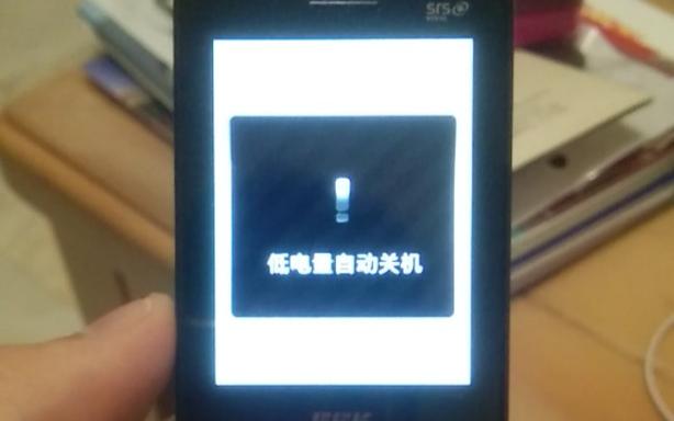 步步高怎么强行关机截图