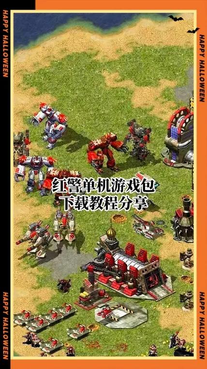 红警2红色警戒3怎么玩图标