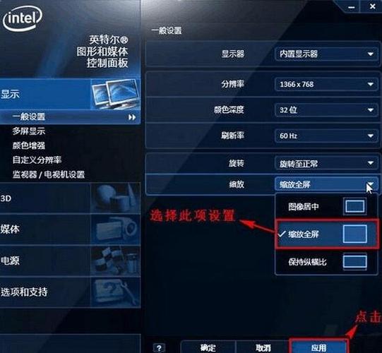 intel显卡控制中心在哪里
