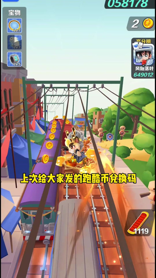 地铁跑酷多少级算满级
