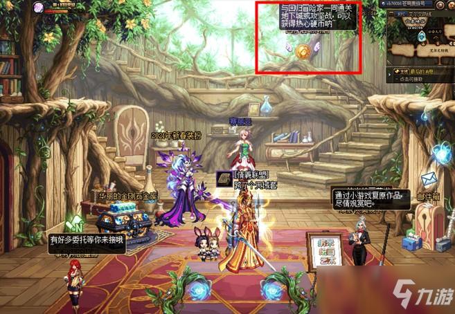 dnf回归硬币商店在哪图标