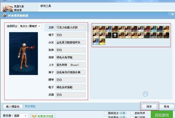 多玩dnf盒子使用方法截图