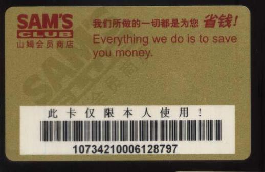 Sam副卡可以续费吗